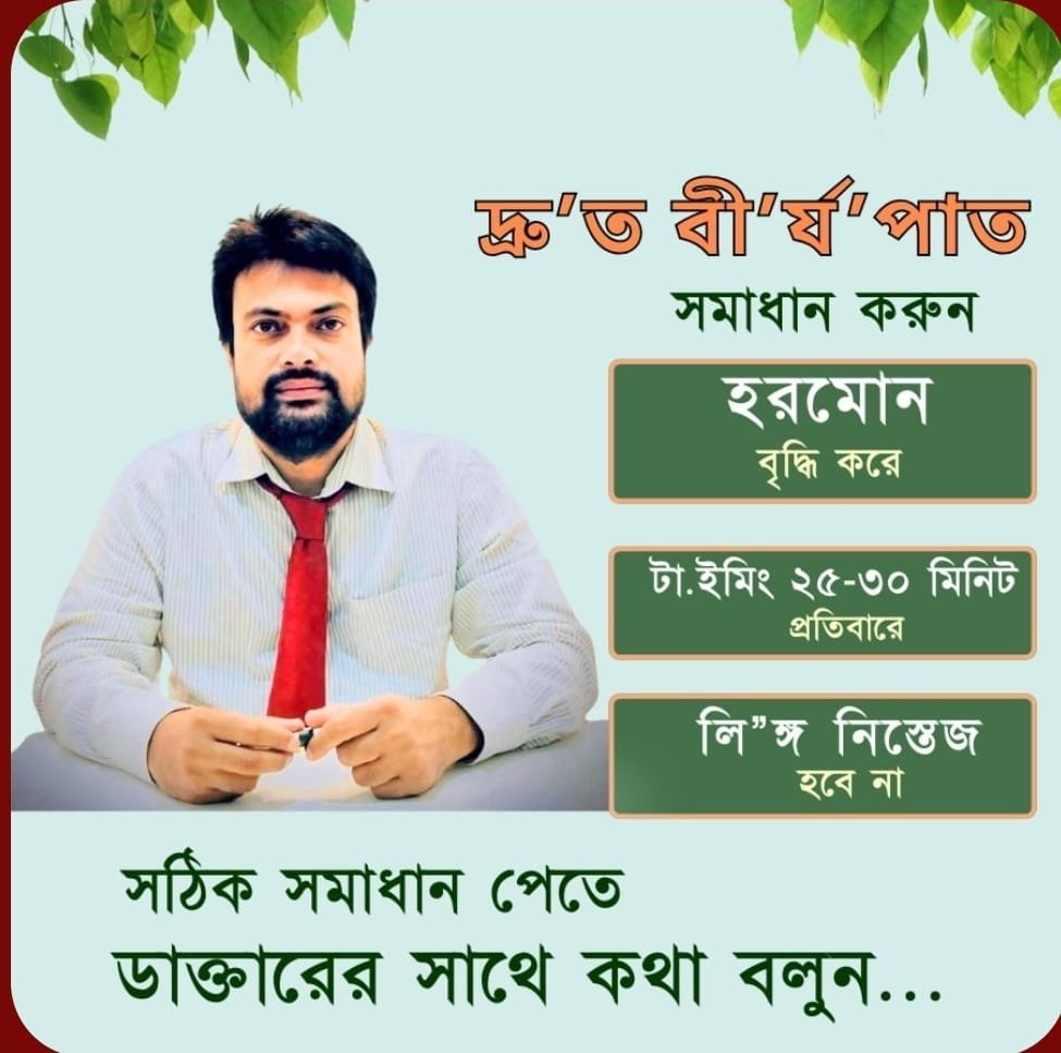 Dr Joynal BD – Dr Joyanal Abedin